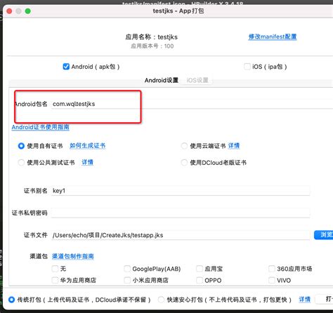 Android原生插件开发 包名篇android 包名格式不正确请填写以下划线或字母开头可包含数字、字母、下划线和点 Csdn博客