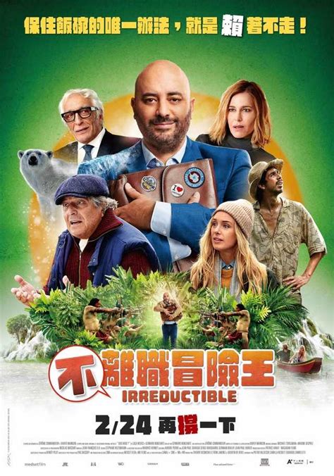 不離職冒險王ez訂電影時刻查詢
