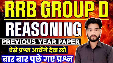 Rrb Group D Reasoning 2025 Railway Group D Reasoning Group D Reasoning Previous Year