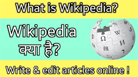 What Is Wikipedia Article Editing Online Free Online Encyclopedia[hindi] Youtube