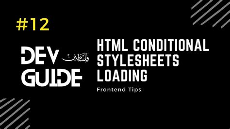Html Conditional Stylesheets Loading 🔻 Youtube