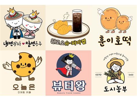 캐릭터 로고 크몽 서비스 검색