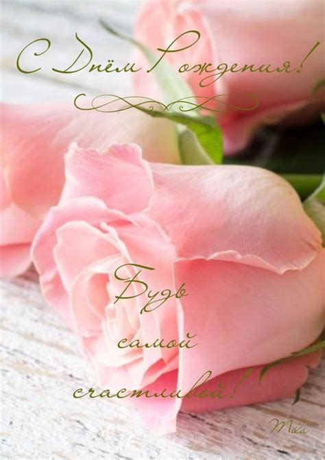 С днëм рождения Happy Birthday Cards Birthday Decorations Birthday Cards