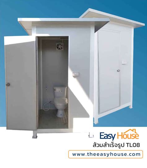 ห้องน้ำน็อคดาวน์ Tl08 ห้องอาบน้ำ สำเร็จรูป ห้องสุขา ราคาถูก พร้อมใช้งาน