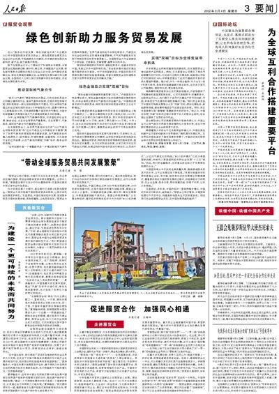 人民日报 人民网