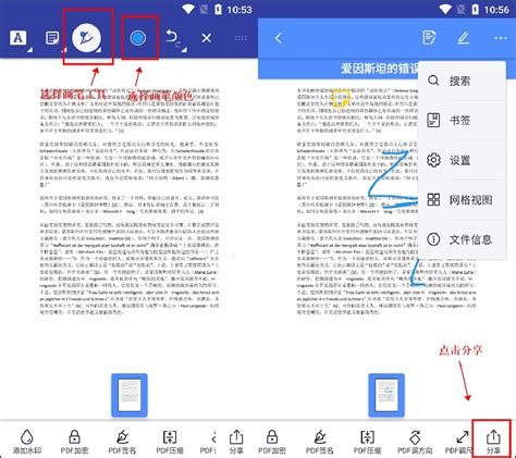 How To Edit PDF Files Online With A Smartphone This Tool Is Very