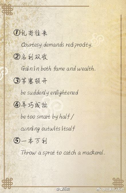 这些成语俗语用英文怎么说英语成语俗语新浪新闻