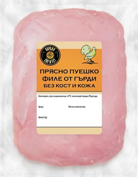Прясно пуешко филе от гърди Lidl Сравни цените Mysupermarket