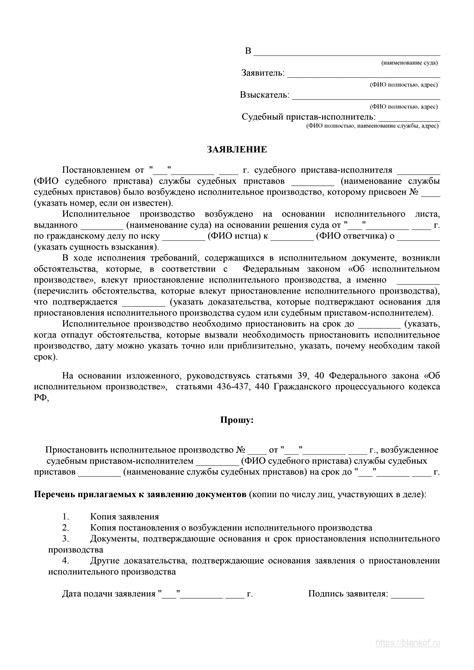 Заявление о передаче исполнительного производства по месту жительства должника образец