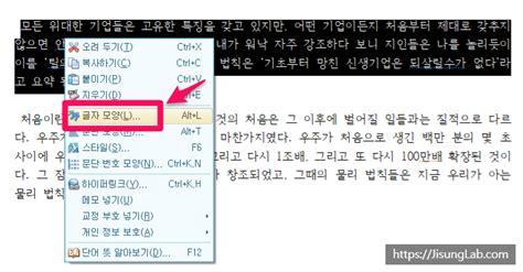 한컴오피스 한글 글자 간격 자간 간격 줄이는 방법 단축키 보고서양식 네이버 블로그