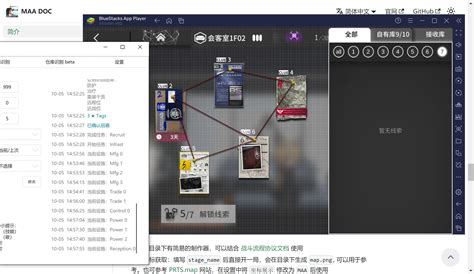 会客室在送掉线索之前，需要增加一步挂满线索的过程 · Issue 2157 · Maaassistantarknightsmaaassistantarknights · Github