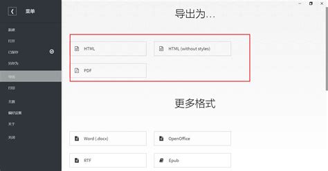 Typora Pandoc实现导入出功能typora导入插件 Csdn博客
