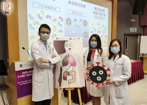 腸道微生態失衡致免疫力不足 中大研配方可降患新冠肺炎風險｜即時新聞｜港澳｜oncc東網