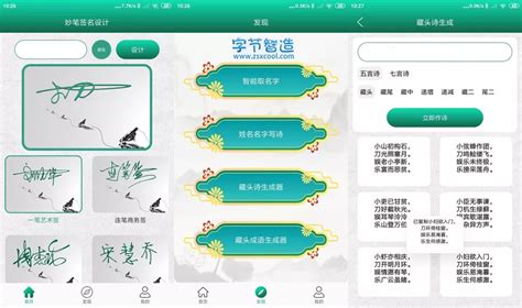 妙笔签名设计app V106 纯净版 艺术签名生成工具 Nobyda