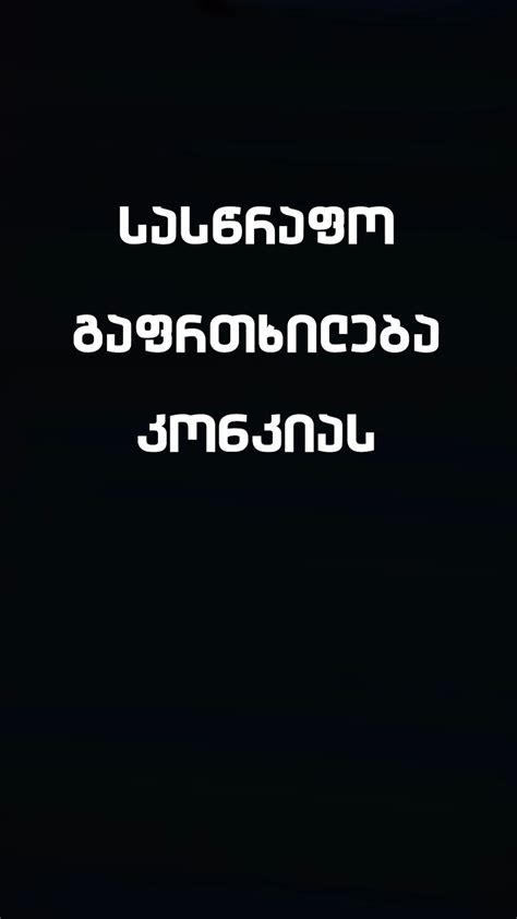 კონკია • Konkia 👶💧 კონკიაში ყოველთვის იპოვით საუკეთესო საფენებს თქვენი პატარასთვის მაღალი