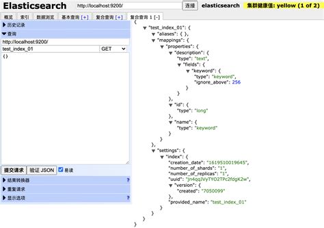 Elasticsearch 极客时间 Elasticsearch 极客时间