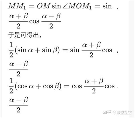 三角函数中的两道例题（和差化积公式） 知乎