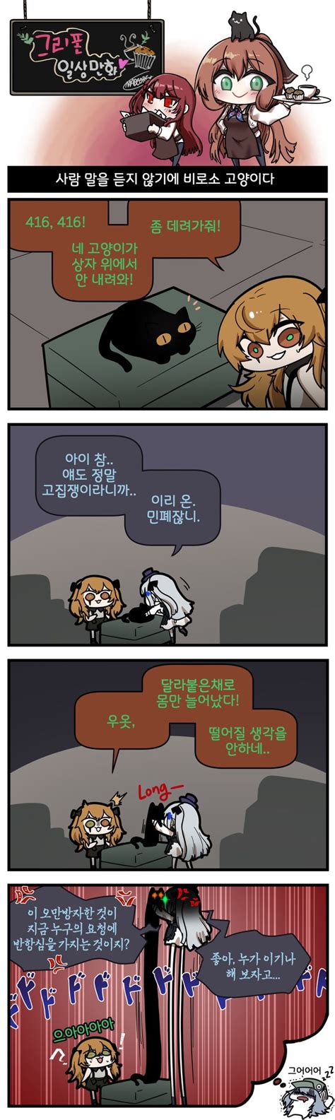 짤공장 선생님 만화 소녀전선 루리웹 모바일 선생님 만화 만화 유머