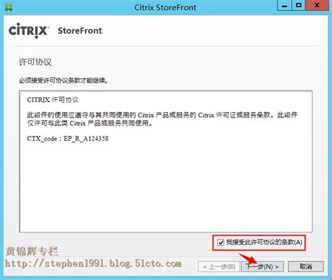 xenapp xendesktop 7 6实战篇之十九：安装、升级和配置storefront 3 0 程序员大本营