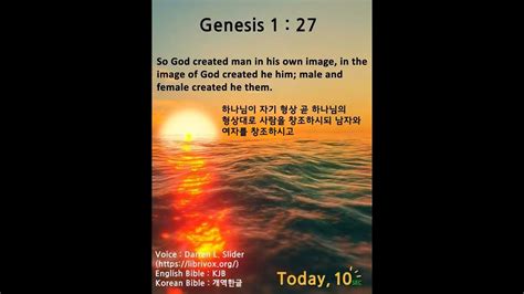 10초 영어 창세기 1장 27절 하나님이 자기 형상 곧 하나님의 형상대로 사람을 창조하시되 남자와 여자를 창조하시고 Youtube