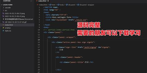 Css实现的登录注册表单,动态切换动画html前端源码 就爱ui Css实现的登录注册表单,动态切换动画html前端源码 就爱ui