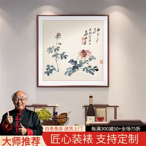 张大千兰花图餐厅装饰国画茶室挂画新中式花鸟客厅宋代美学墙壁画 J 芍药图 40cm40cm【实木边框】【图片 价格 品牌 报价】 京东