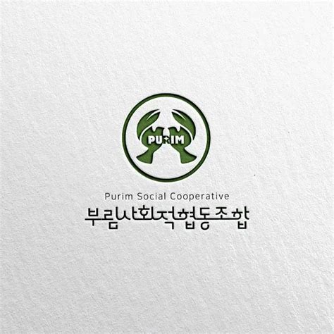 사회적협동조합 엠블럼 스타일 로고 로고 디자인 포트폴리오 크몽