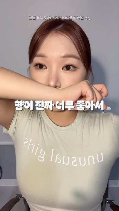 향수가 필요 없는 샴푸 트리트먼트 바디워시 3종 추천템💟 Youtube