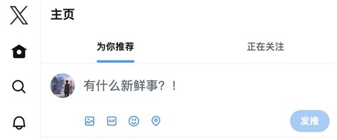 板烧鸡腿堡 On Twitter 有什么新鲜事？ 这就是新鲜事， 已经变成x了🤣 Fckpbn3ewg