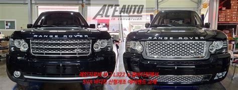 레인지로버 보그 L322 차량 전기형 노멀바디킷에서 후기형 Sva 오토바이오그라피 바디킷 적용 신형개조 후 사이드 에어벤트 추가 작업 완료 네이버 블로그