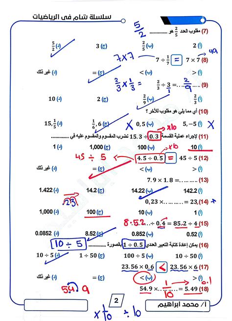 ‎مستر محمد ابراهيم Mr مستر محمد ابراهيم Mr Mhmd Ebrahim