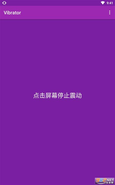 手机震动模拟器软件下载 Vibrator 手机震动模拟器app 下载v3 1 Vibrator 乐游网软件下载