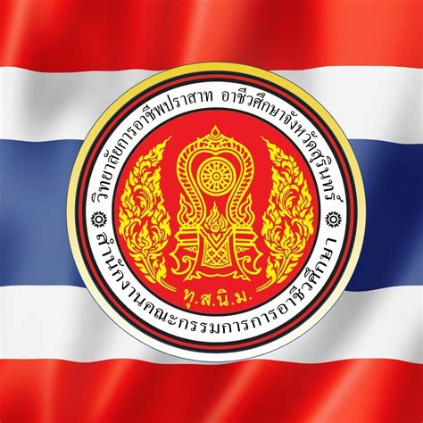 วิทยาลัยการอาชีพปราสาท Added A วิทยาลัยการอาชีพปราสาท