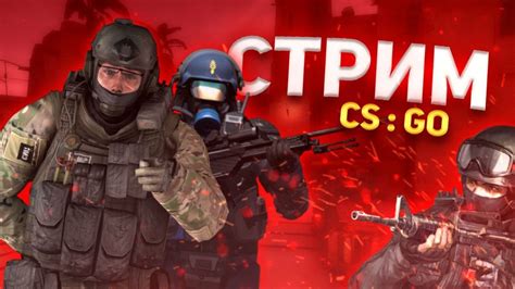 Стрим по кс - YouTube
