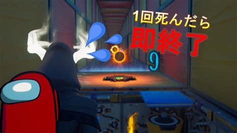 一回死んだら即終了 Fortnite Youtube