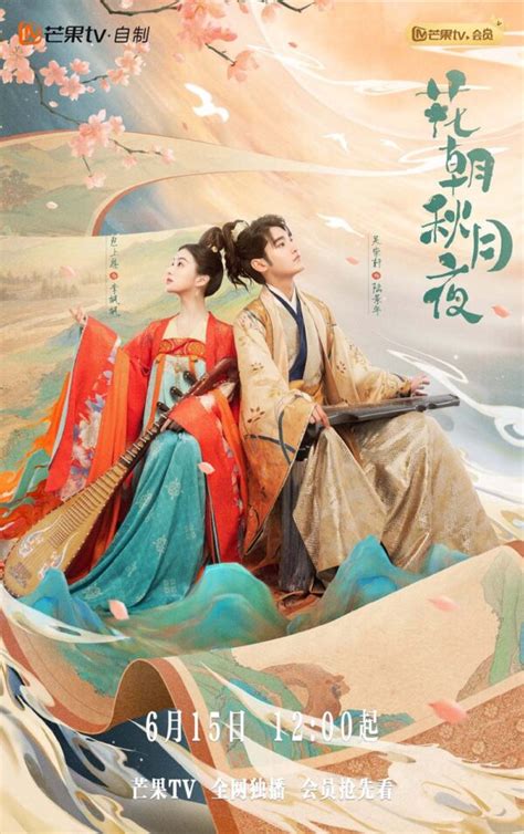 中国ドラマ【花朝秋月夜～時をかける愛の音色～】全話 Dvd＆blu Ray 韓国ドラマショップ K Town