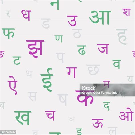 산스크리트어 힌디어 마라티 네팔어 비하리 실리 콘카니 보즈푸리 뉴아리어의 데바나가리 글자가 있는 알파벳 의 원한 패턴 파스텔 색상의 간단한 배경 가리기에 대한 스톡 벡터