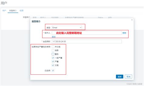 Centos7 0 搭建zabbix 5 0 实现监控华为交换机运行状态并实现邮件告警 Zabbix监控交换机 Csdn博客