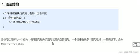 流程控制知识 流程控制知识