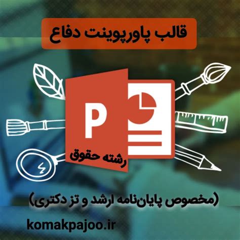 فرم گزارش پیشرفت پایان‌نامه کمک پژوهش