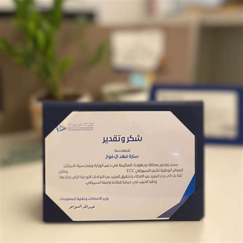 Honored To Be Awarded By His Excellency Abdullah Alswaha For Achieving The Ultimate Goal Of The