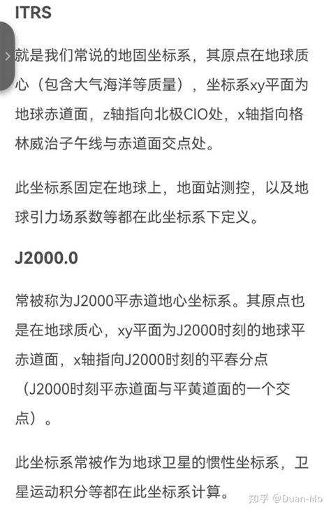 Icrs、bcrs、gcrs、j2000坐标系 知乎
