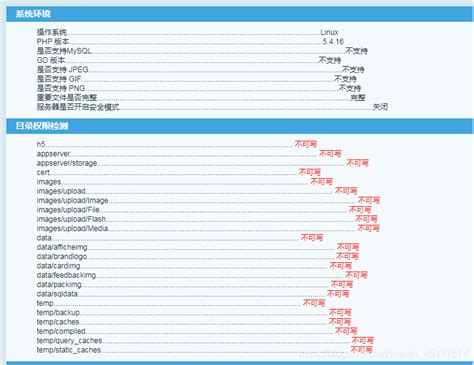 Linux部署ecshop实战ecshop Linux安装教程 Csdn博客