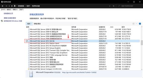 如何五分钟完全卸载sqlserver 2012 我是小柒 博客园