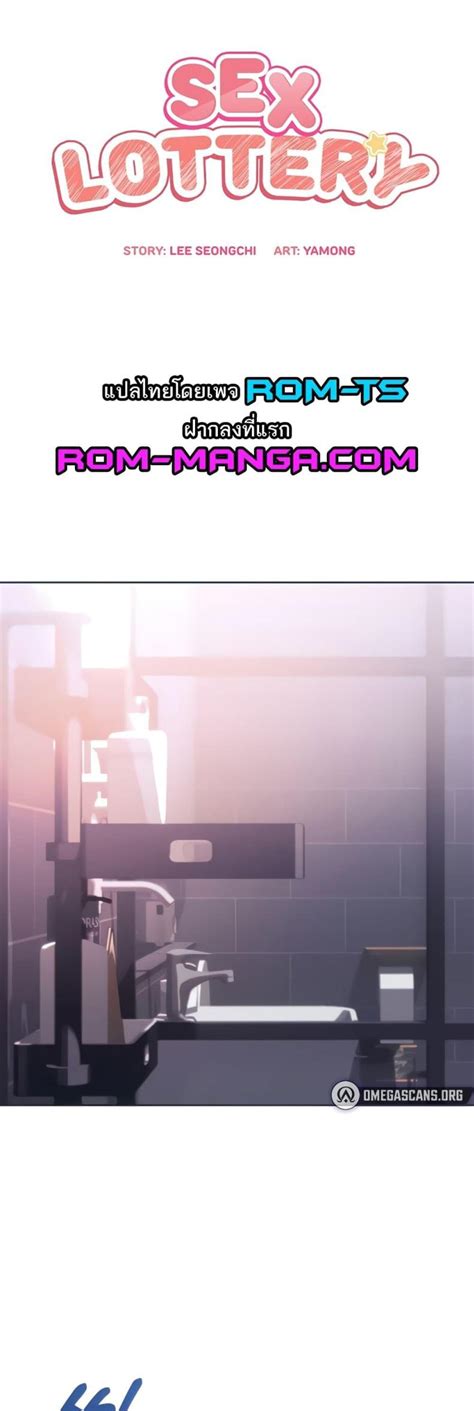 อานมงงะ Sex Lottery ตอนท 006 แปลไทย เวบมงฮวาออนไลน อานมงฮวา การตนเกาหล 18 โดจน