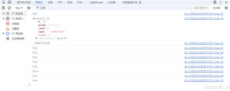 Javaweb Javascript 9正则表达式