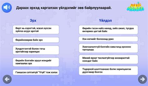 ЭРҮҮЛ МЭНД Дотно харилцааны талаар ярилцъя