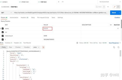 不会接口测试用Postman轻松入门三Get请求详解 知乎