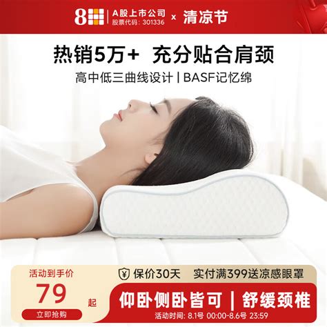 8h 淘宝天猫折扣 8h相关商品大全价格图片搜索赛选 综合排行榜 虎窝淘