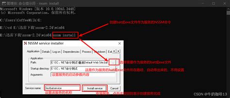 windows中实现将bat或exe文件作为服务 且实现命令行安装、配置、启动、删除服务 windows把bat文件弄成服务 csdn博客